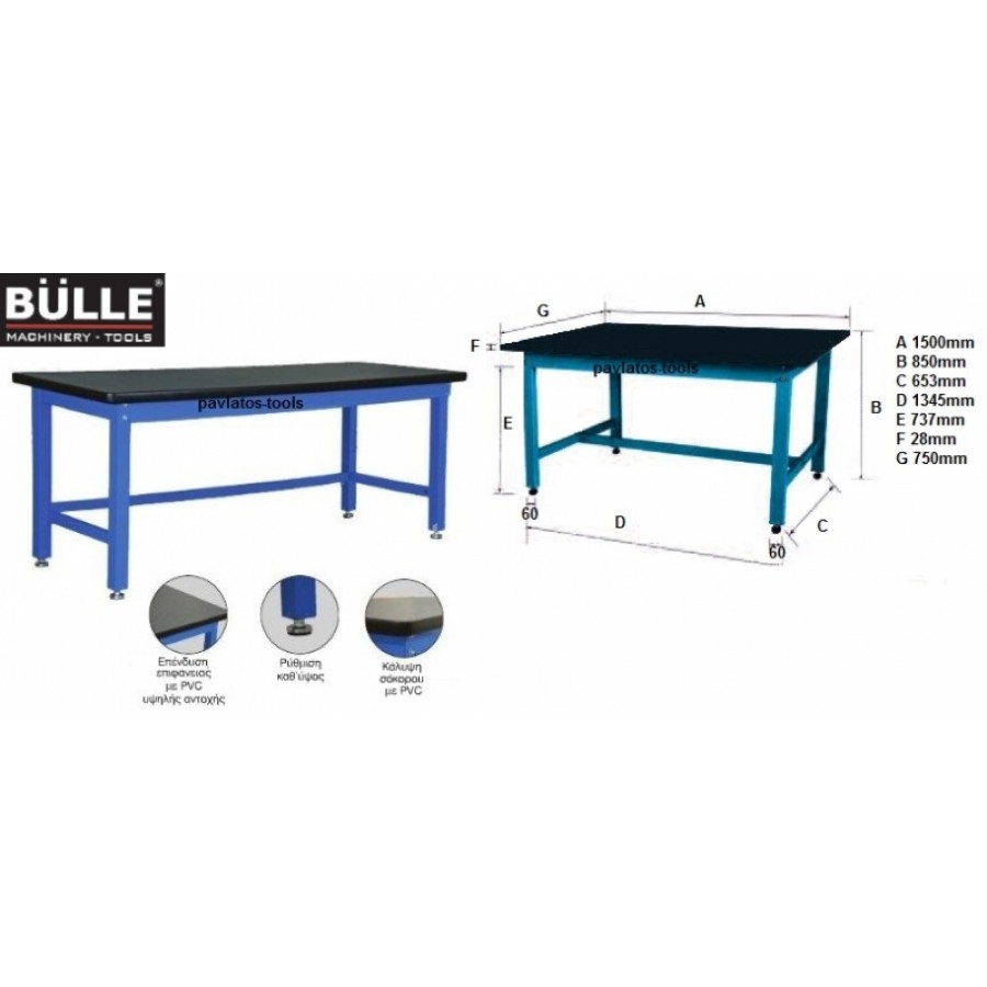 Πάγκος εργασίας Bulle επαγγελματικός 1.5m 66401